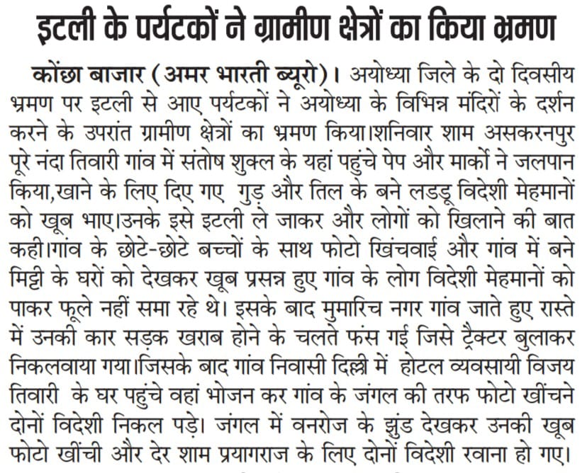 Italian Tourist Visited Bikapur Ayodhya and Impressed By Ayodhya's Culture